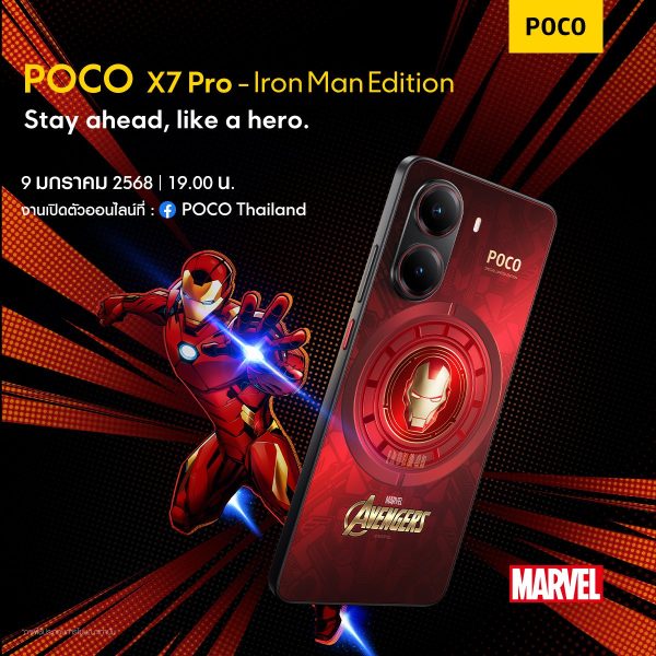 POCO X7 and X7 Pro Global Pricing Leaks Ahead of January 7 Launch